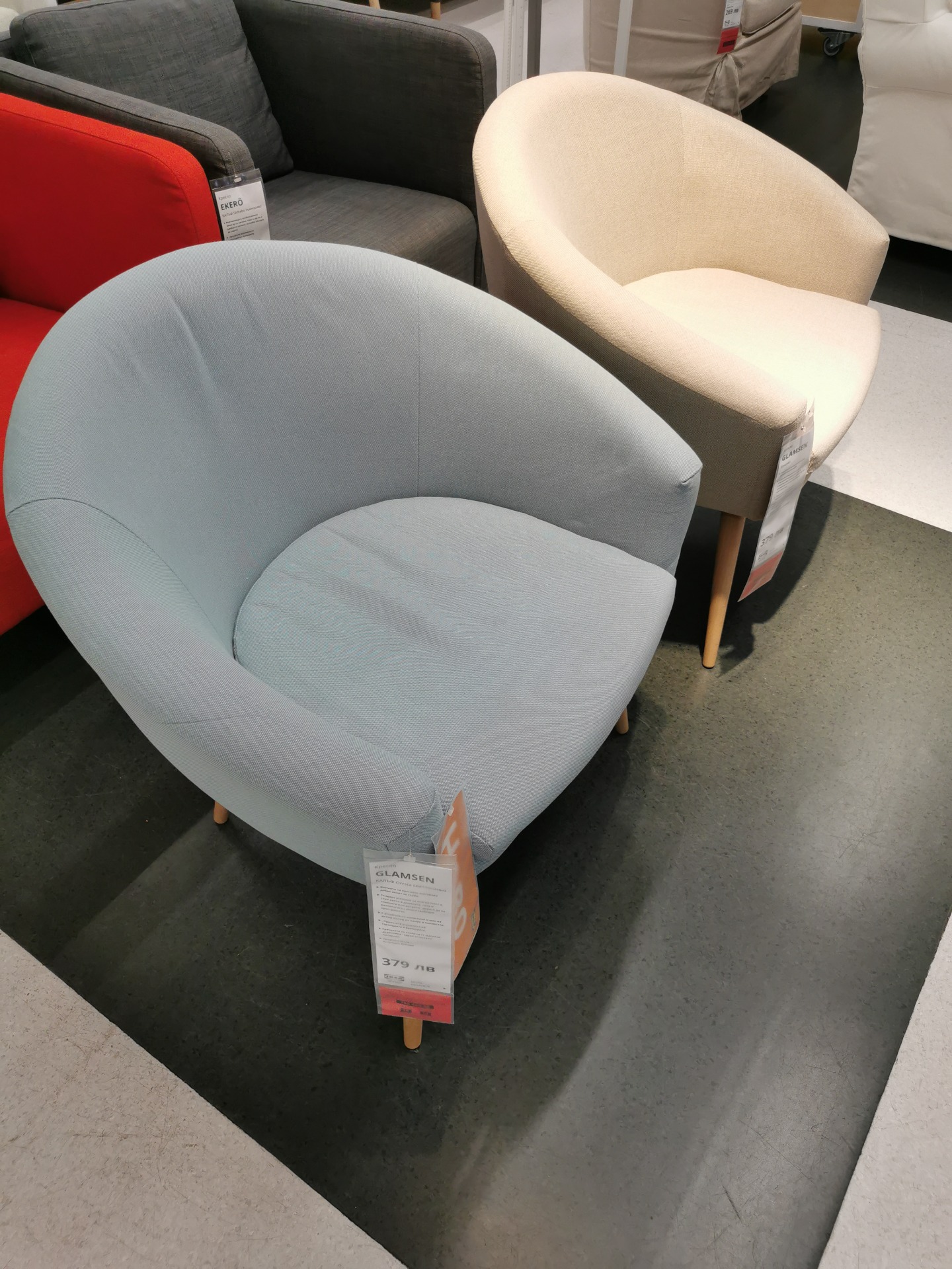 GLAMSEN armchair from IKEA
